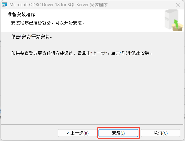 Microsoft ODBC Driver 18 for SQL Server的安装_microsoft odbc driver for ...