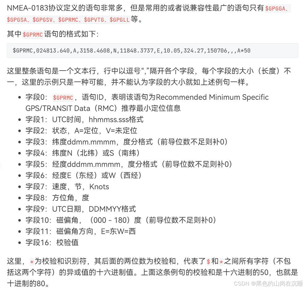 PTA 7-48 GPS数据处理_pta java gps数据处理-CSDN博客