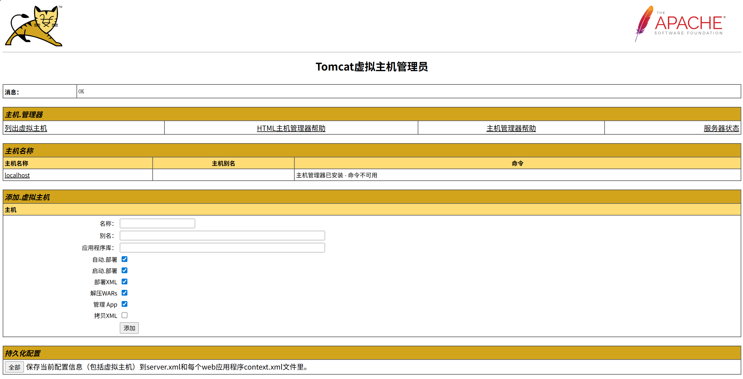 Ubuntu 系统部署 Tomcat 9.0.102 完整安装过程（附shell脚本一键部署↓）_ubuntu tomcat-CSDN博客