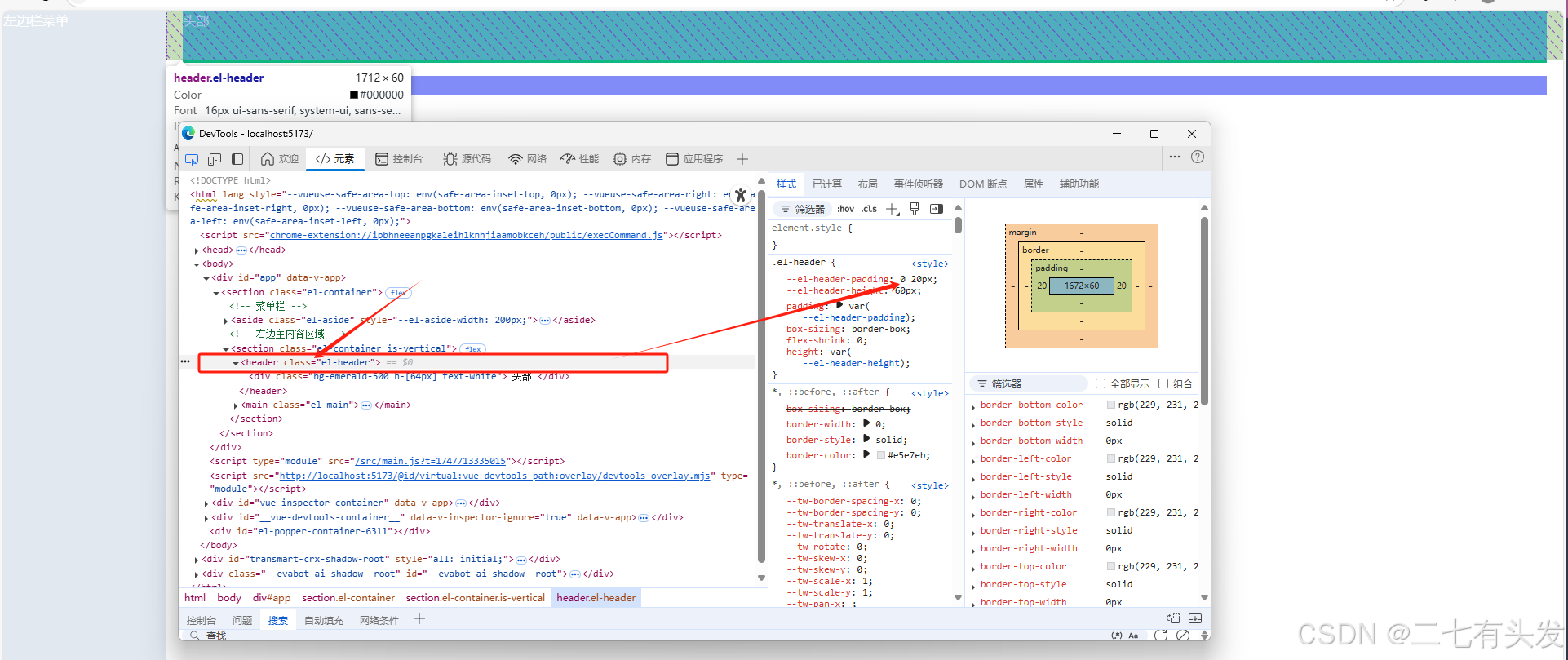 手把手教你写毕设-前端篇-day03-CSDN博客