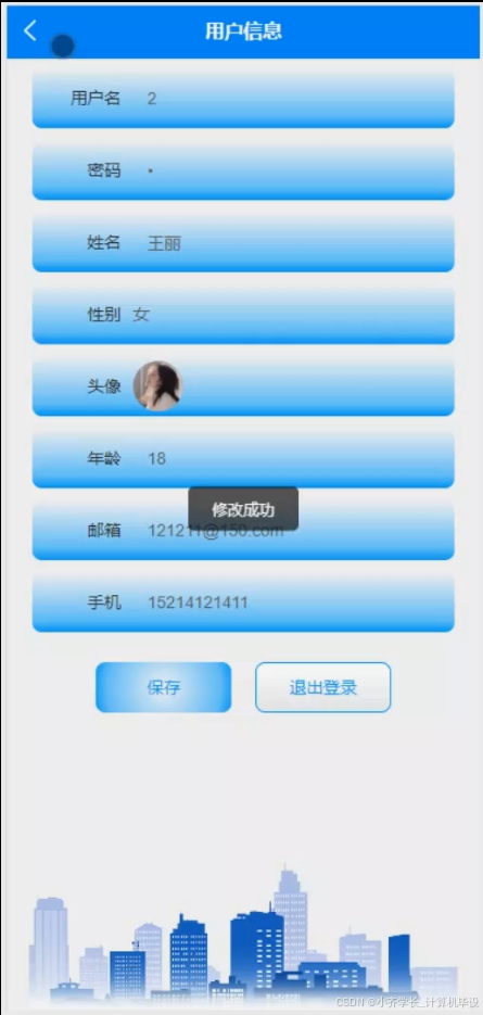 Pythonflask计算机毕业设计个人理财app(程序开题论文)软件工程设计选题——个人理财app Csdn博客
