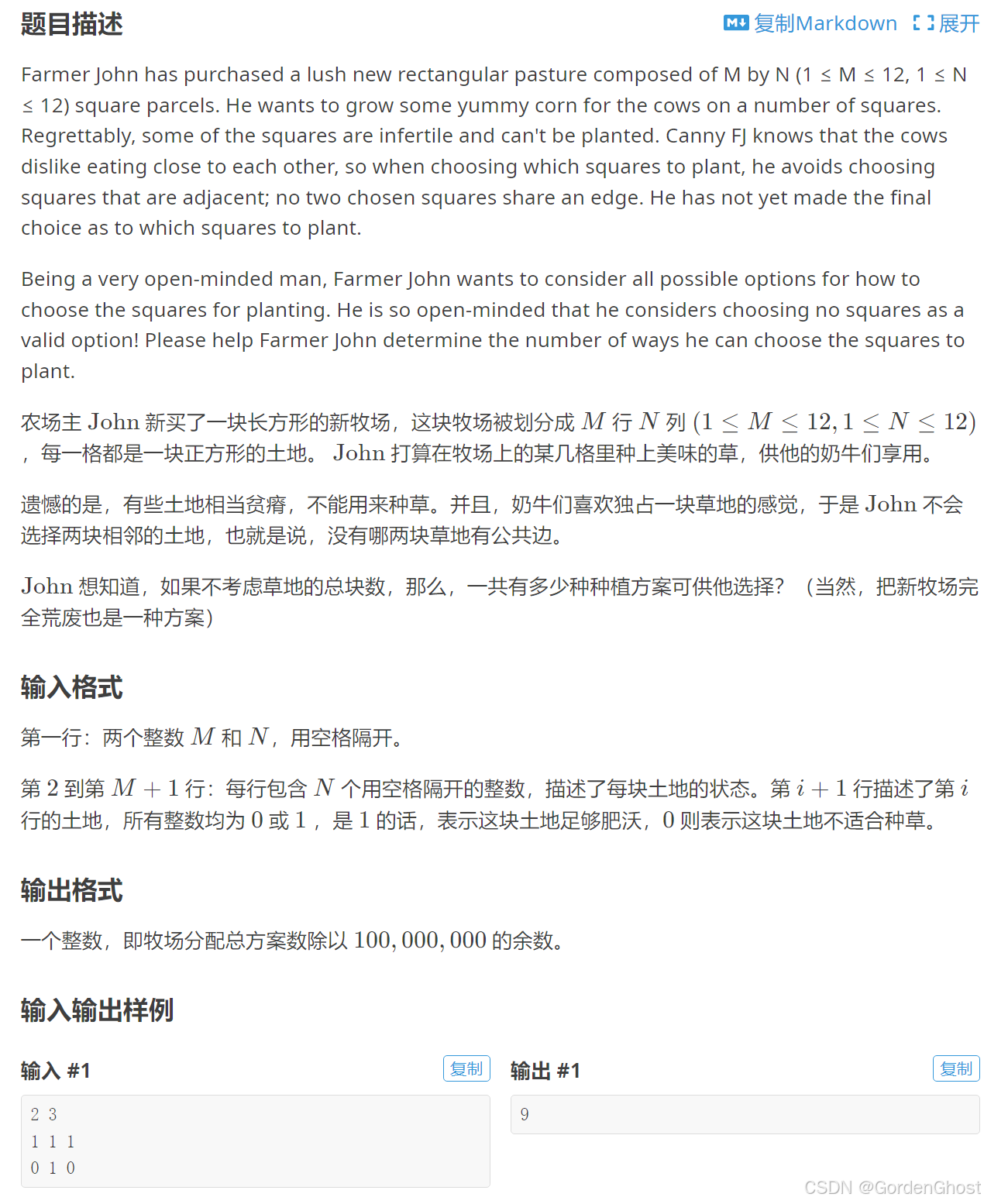[USACO06NOV] Corn Fields G（洛谷P1879）_p1879 [usaco06nov] corn fields g-CSDN博客