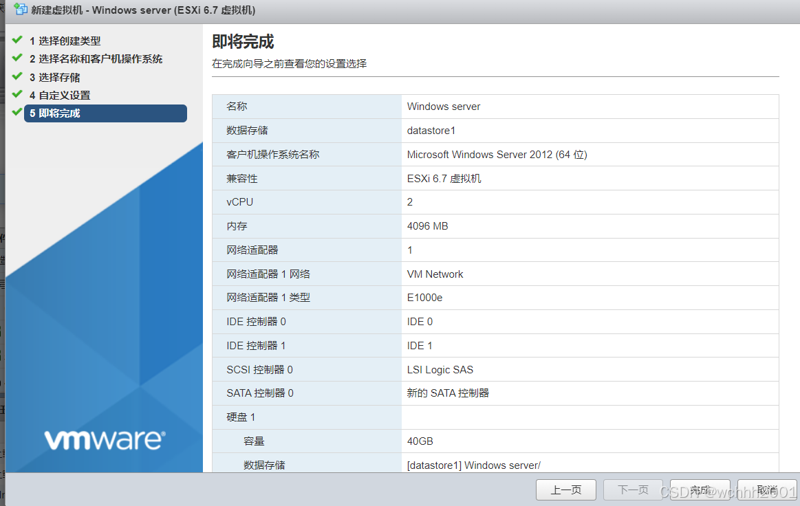 vmwareVsphere搭建过程_vmware vsphere-CSDN博客