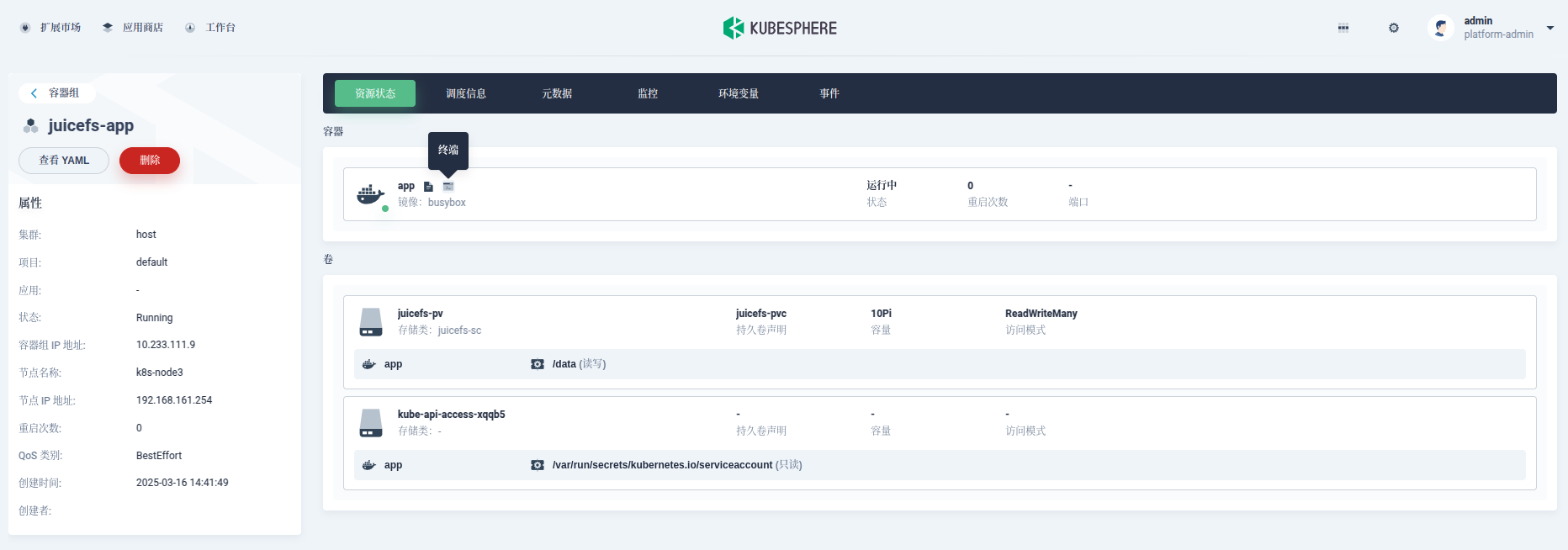 安装JuiceFS为K8s提供CSI存储_juicefs csi-CSDN博客