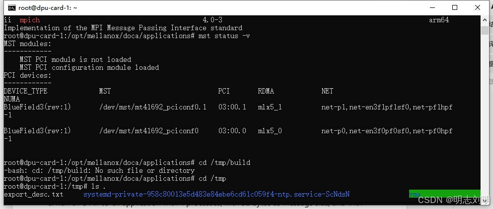 NVIDIA DOCA产品体验——DPU及DOCA轻松入门与实战_doca编程教程-CSDN博客