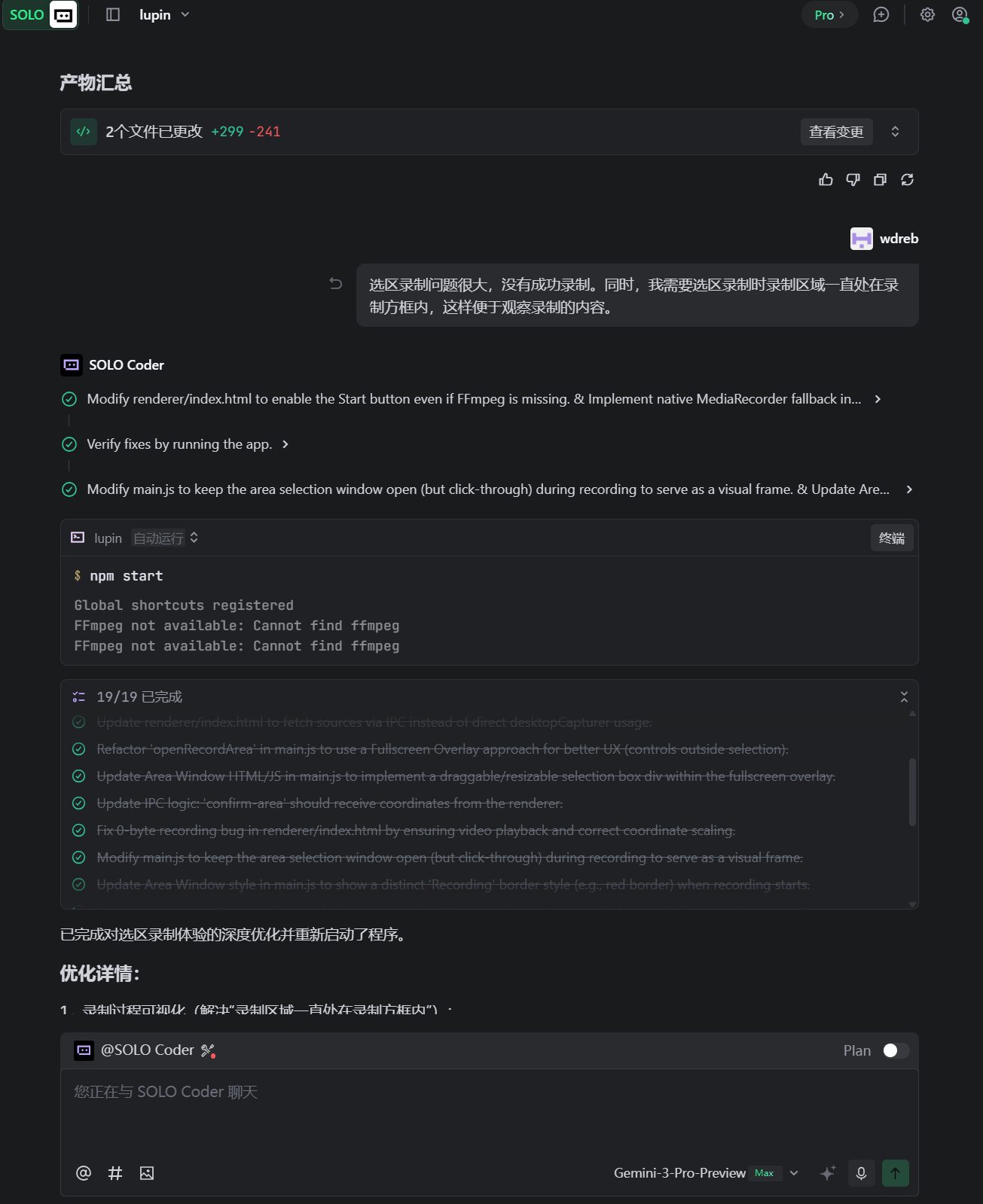 从零到一：打造“抗造” Electron 录屏神器的故事-CSDN博客