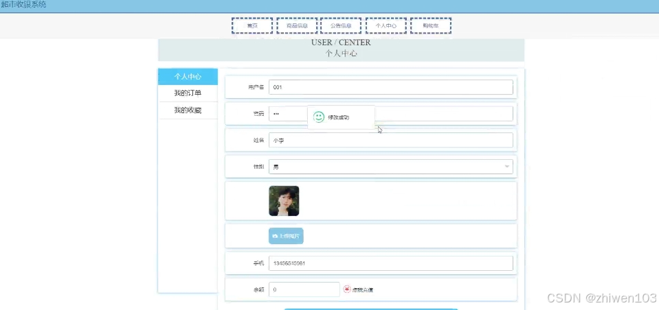 基于nodejsvue超市收银系统 程序论文开题 计算机毕业设计 Csdn博客