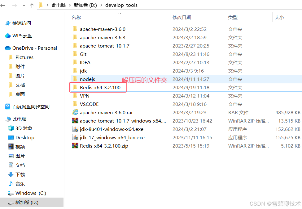 Redis简介与使用_redis官网-CSDN博客
