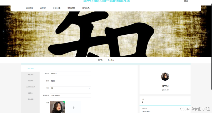 计算机毕业设计springboot基于vue的刷题系统 基于spring Boot与vuejs的在线学习与练习平台开发 利用spring Boot和vue构建的智能学习系统设计与实现刷题