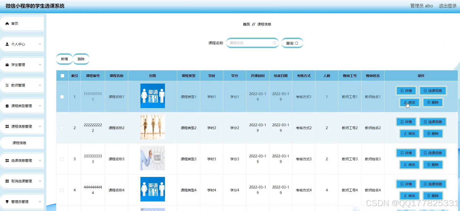 基于Uniapp+SSM+Vue的学生选课系统-微信小程序_uniapp选课-CSDN博客