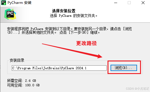 【2024版】PyCharm专业版下载+安装+汉化教程，Pycharm环境配置和使用指南，零基础小白Python入门，一篇文章全搞定！_pycharm2024专业版-CSDN博客