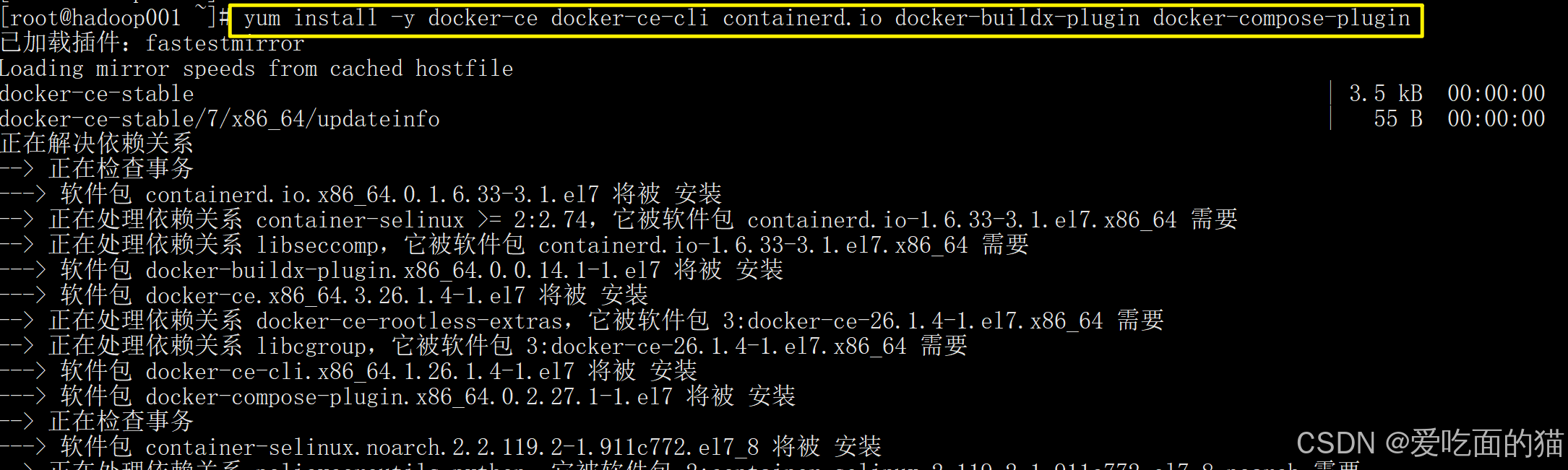 Linux环境docker的安装过程linux安装docker Csdn博客 7946