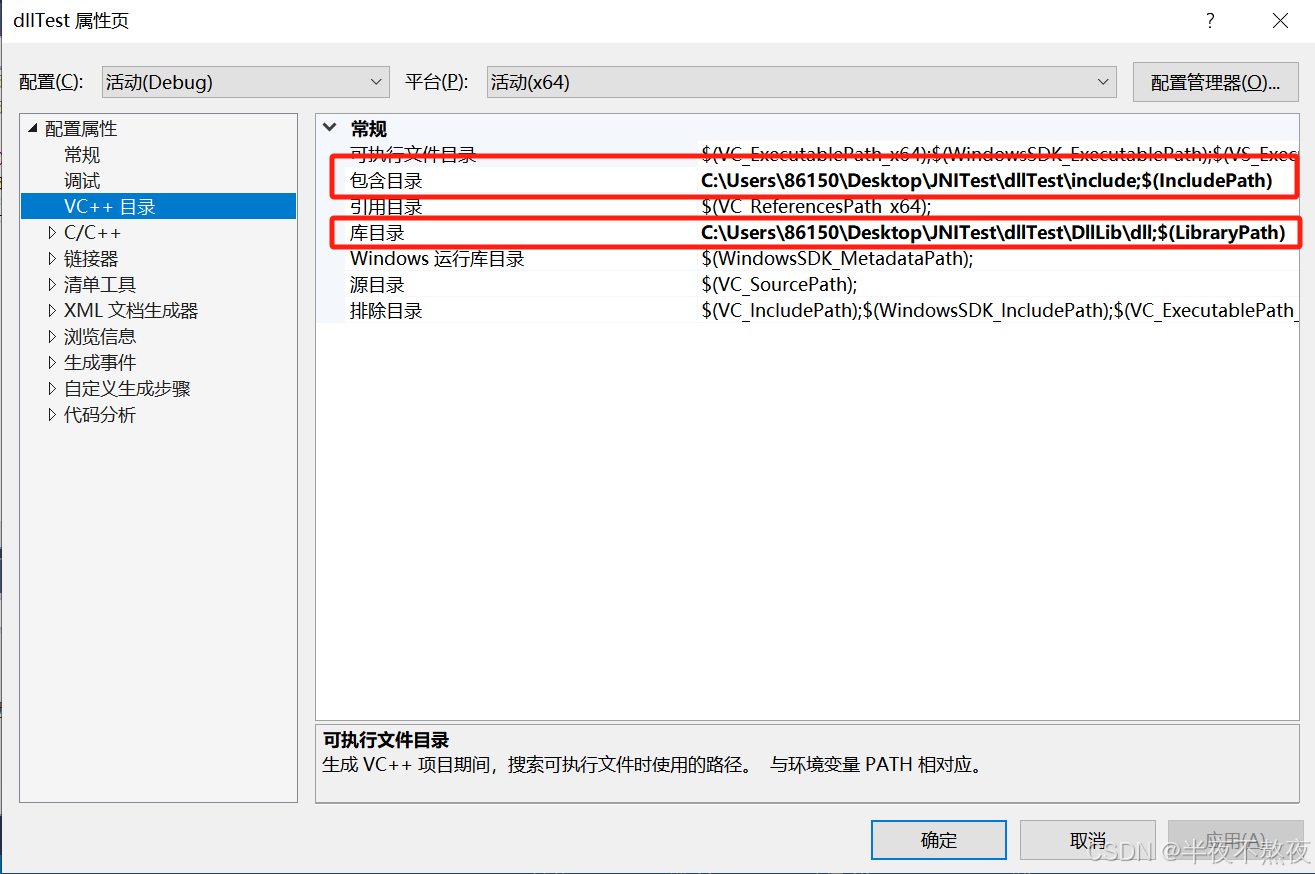 Java JNI例子--创建DLL、项目导入DLL、IDEA配置JNI、JNI调用DLL（该DLL同时依赖第三方DLL）_idea 引入dll-CSDN博客