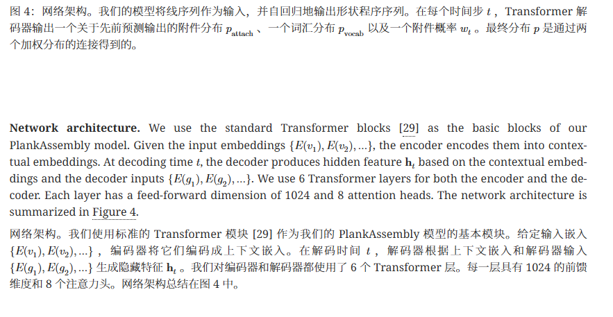 基于三个正交视图三维重建PlankAssembly: Robust 3D Reconstruction from Three Orthographic Views with Learnt ...