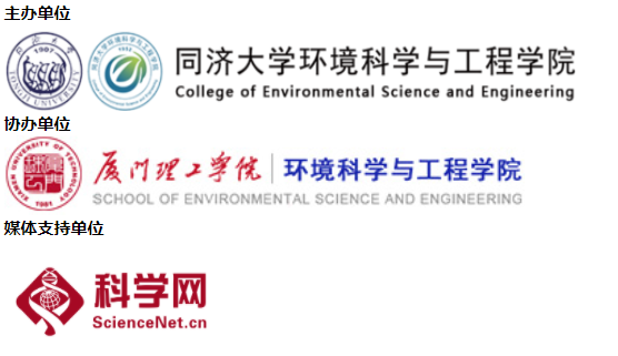 【斯普林格出版、同济大学主办】第五届环境污染与治理国际学术会议 (ICEPG 2025) -CSDN博客