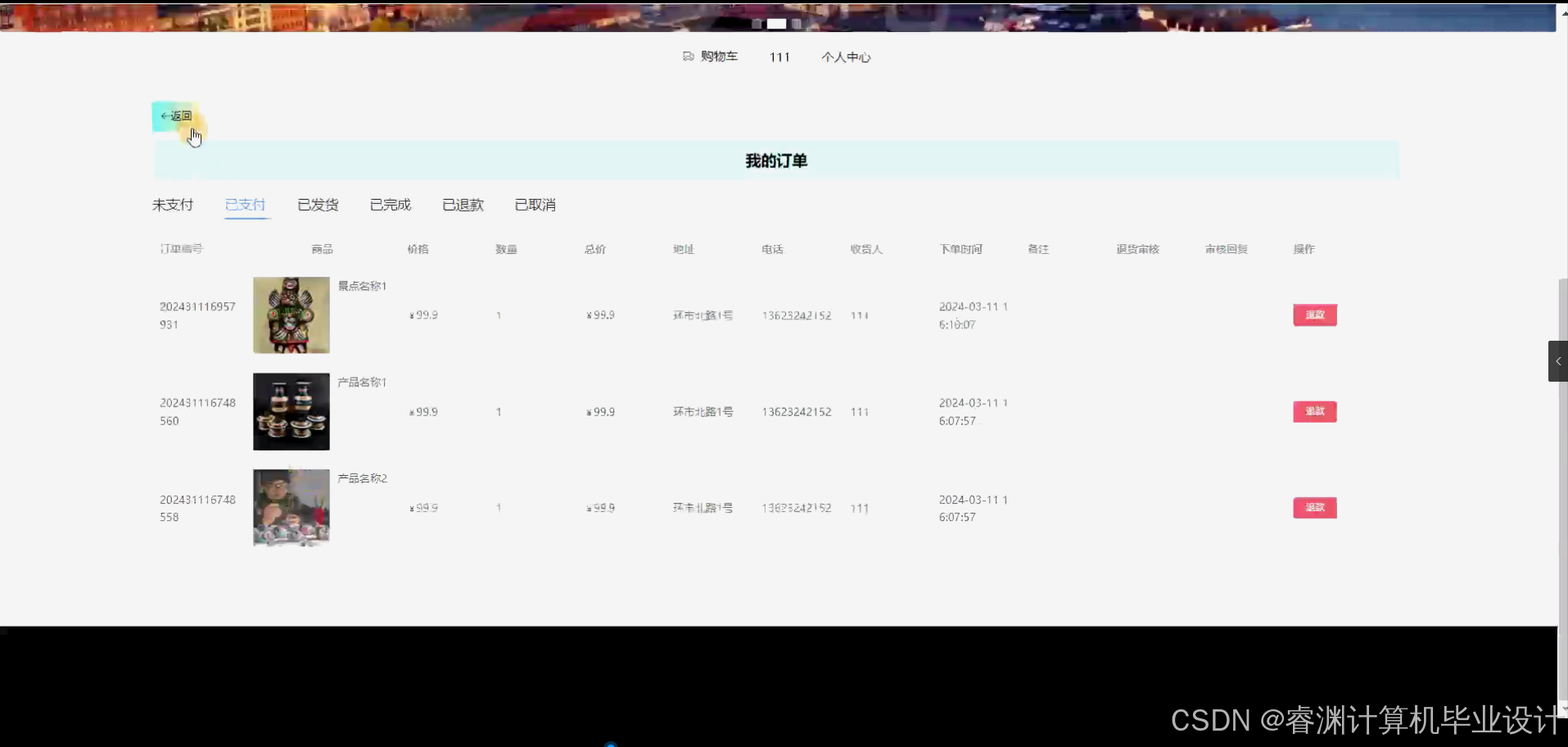 Python毕设 基于web的非遗文化推广综合平台设计39506k71程序论文 可用于毕业设计基于python的非遗网站 Csdn博客