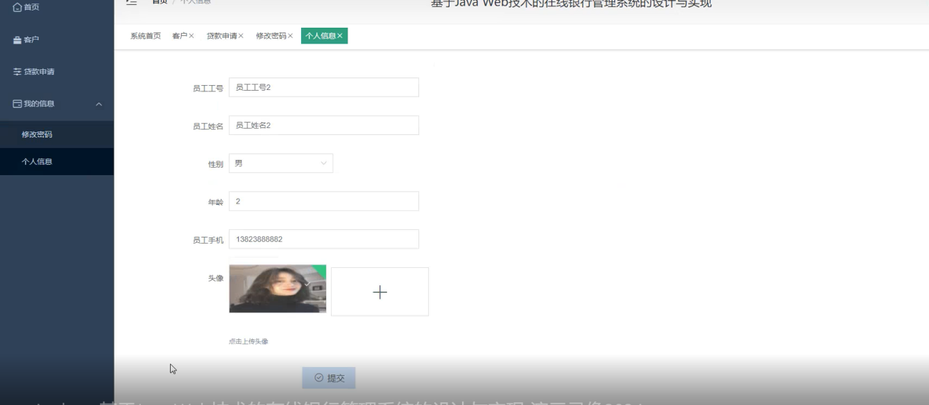 基于数据可视化springbootvue的在线银行管理系统设计和实现源码论文部署讲解等 Csdn博客
