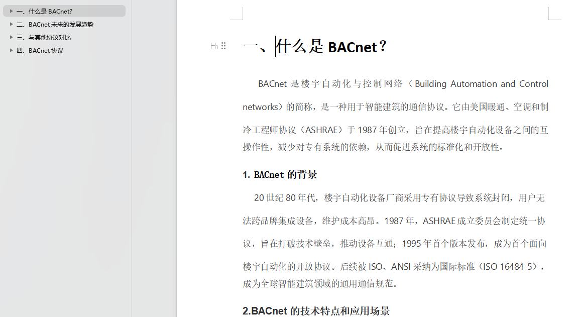 Bacnet协议栈从0-1手把手教你开发-CSDN博客