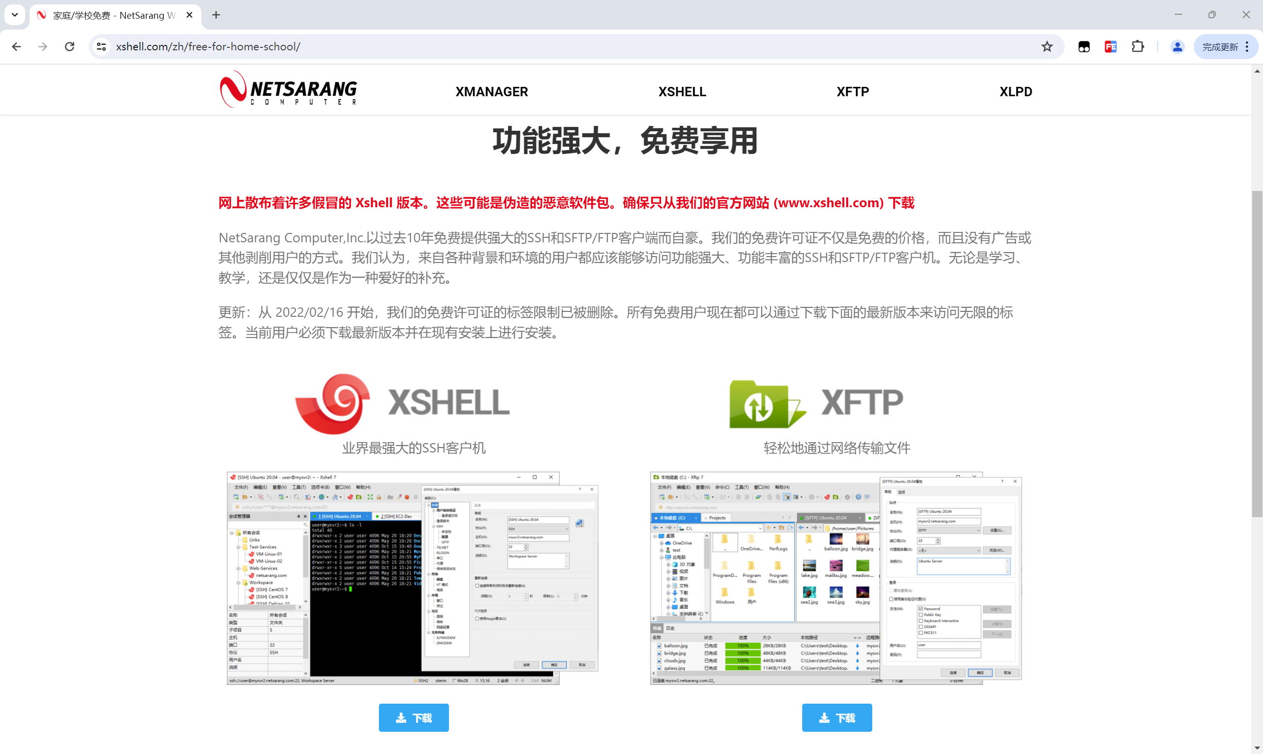 虚拟机详细图文教程系列12、下载安装使用XSHELL详细图文教程_xshell版本-CSDN博客