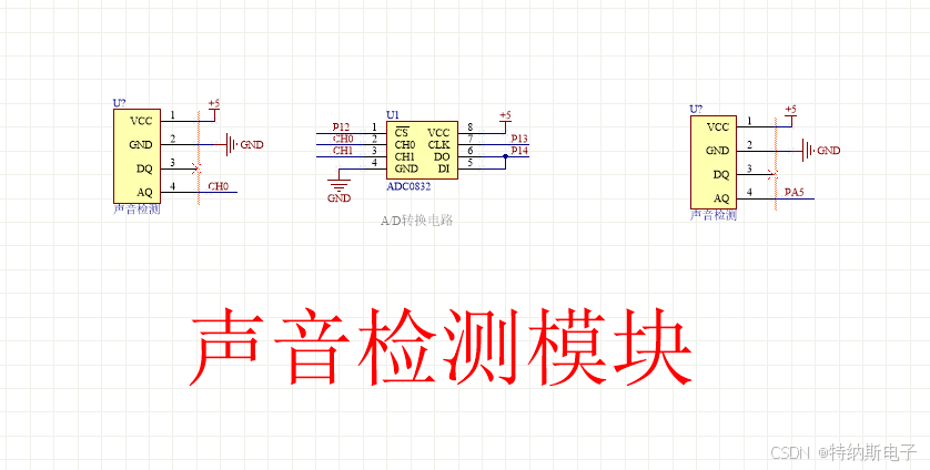 声音传感器_lm2904声音强度检测模块-CSDN博客