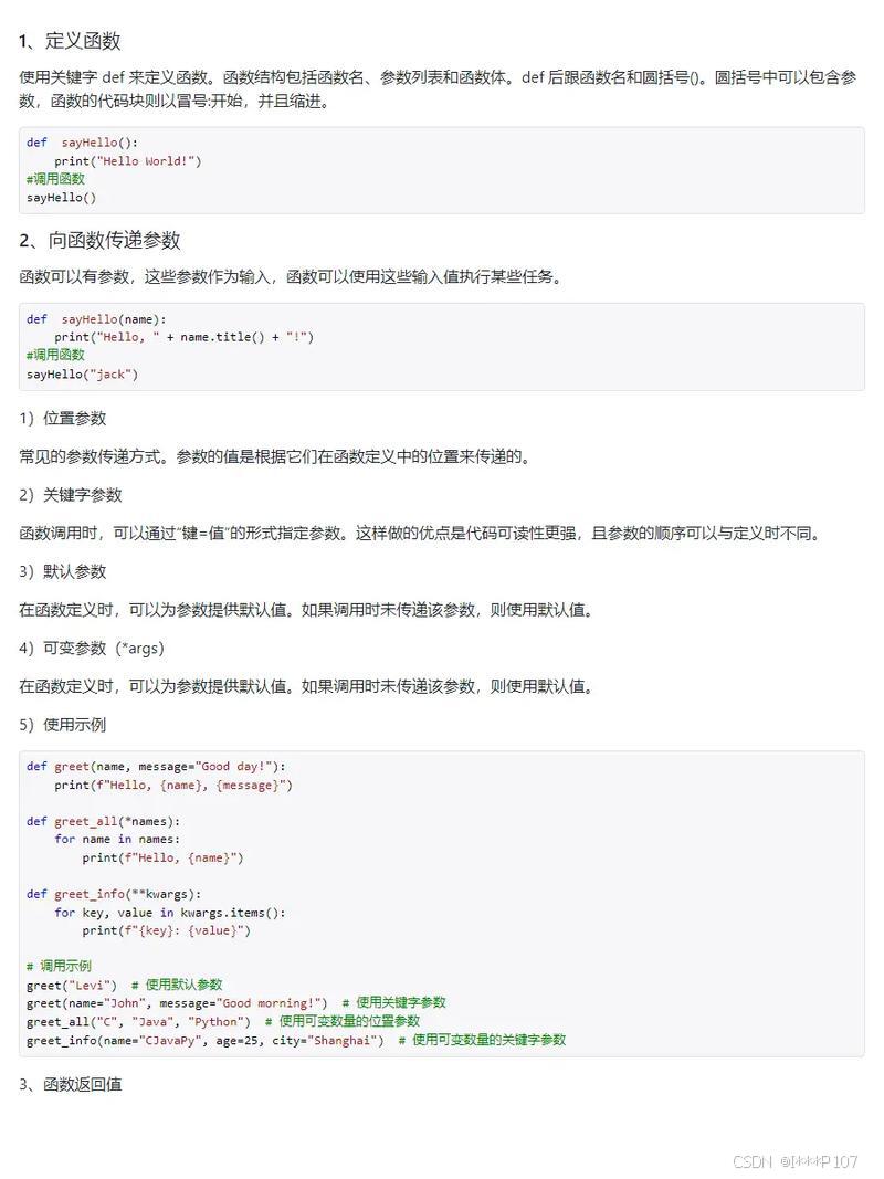 Python main函数怎么用？如何传递命令行参数？-CSDN博客