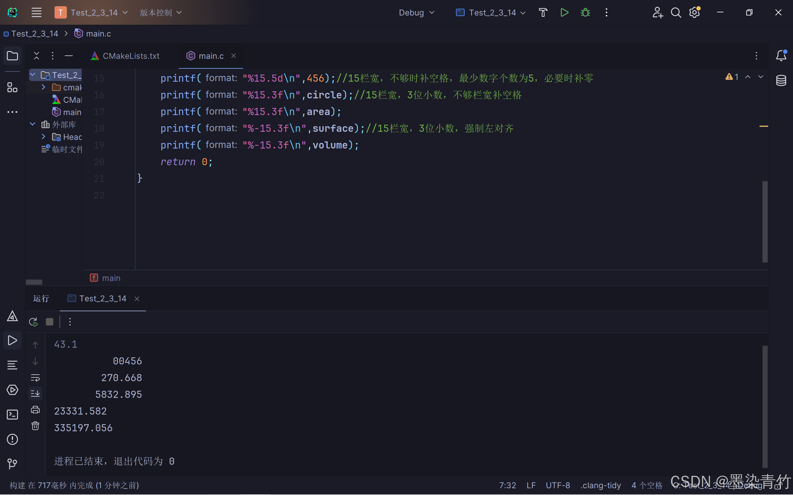 C语言代码_csdn c语言代码-CSDN博客