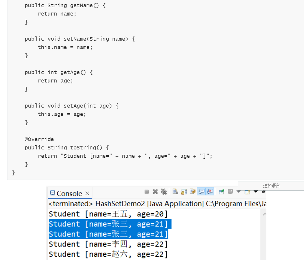 Java从入门到精通！第十天，重点！(集合(二))-CSDN博客