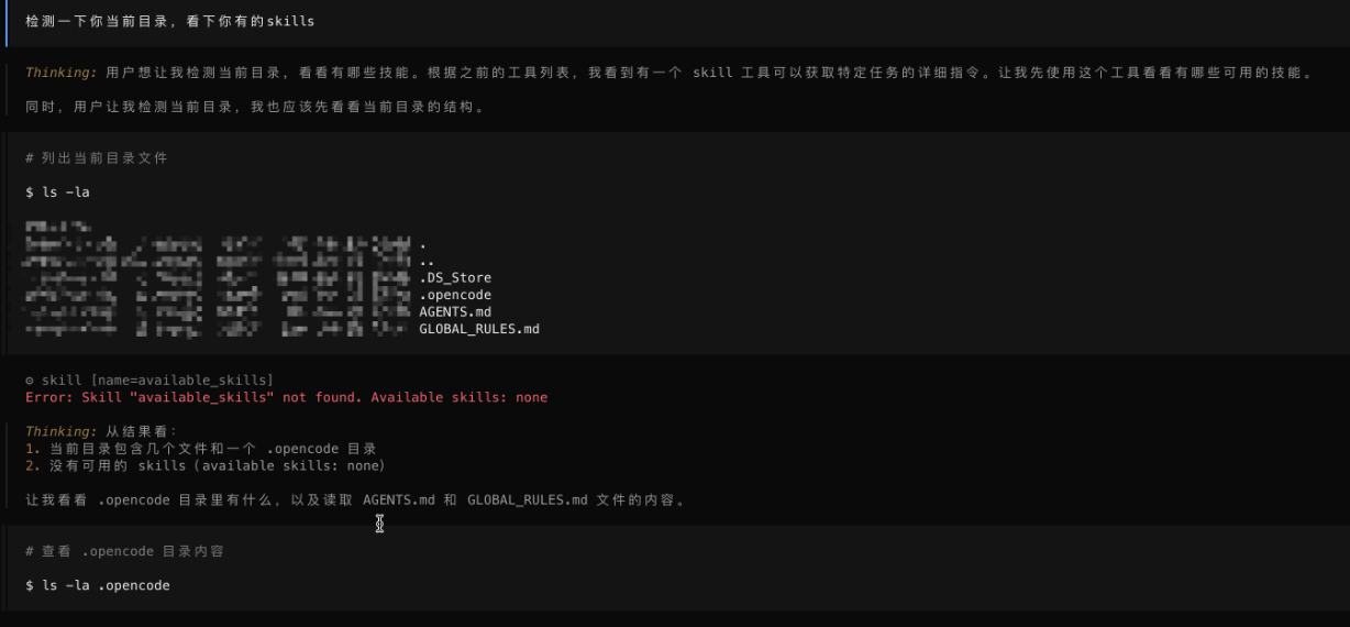 使用opencode+skill搭建自己的Ai应用_opencode skills-CSDN博客