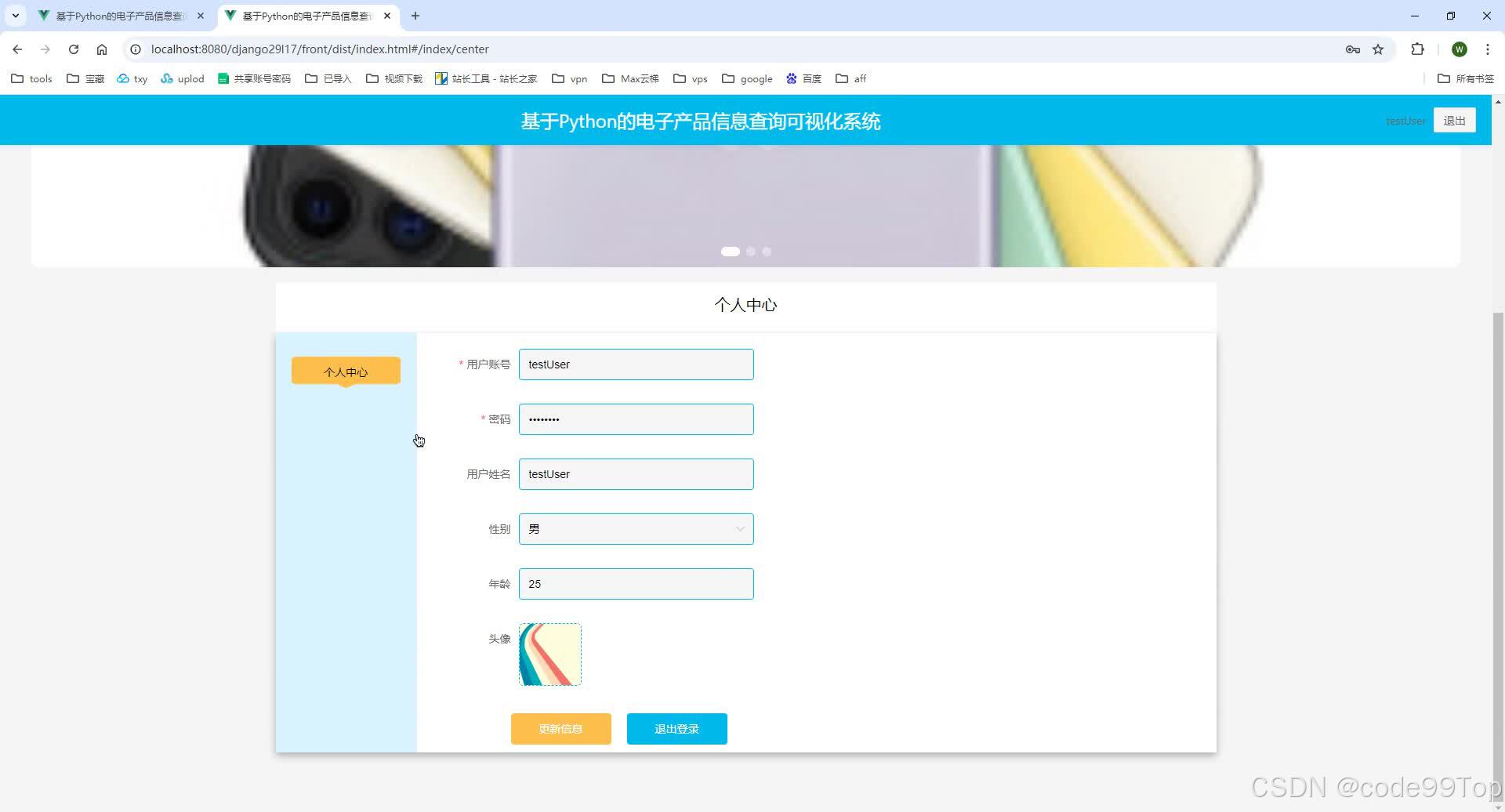 基于Python+Django+MySQL+Vue的电子产品信息查询可视化系统-CSDN博客