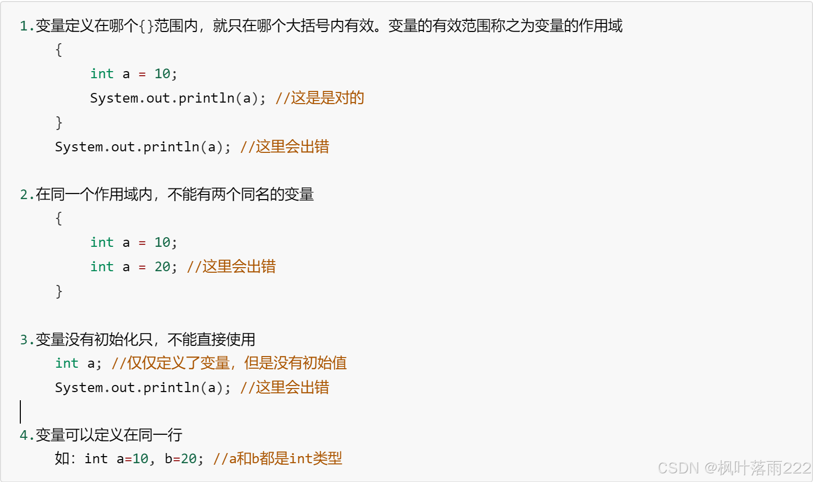 Java零基础入门纯小白也能入门,速通java,知识点归纳超级全面!!!2024版起始篇!!!!)java基础 Csdn博客