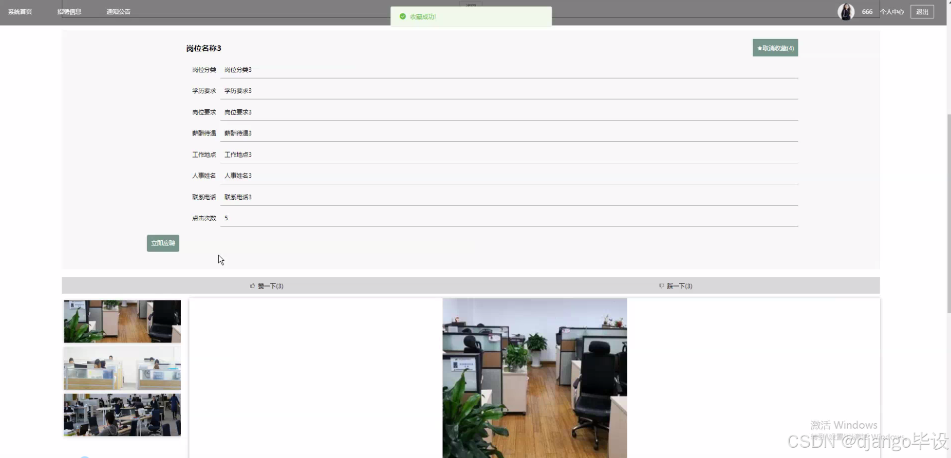 Python毕设 基于java的短期兼职管理系统设计与实现程序论文 Csdn博客