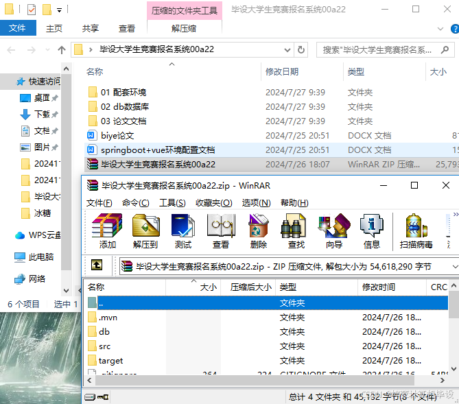 Springboot毕设大学生竞赛报名系统程序论文 《基于springboot的竞赛报名系统》论文 Csdn博客