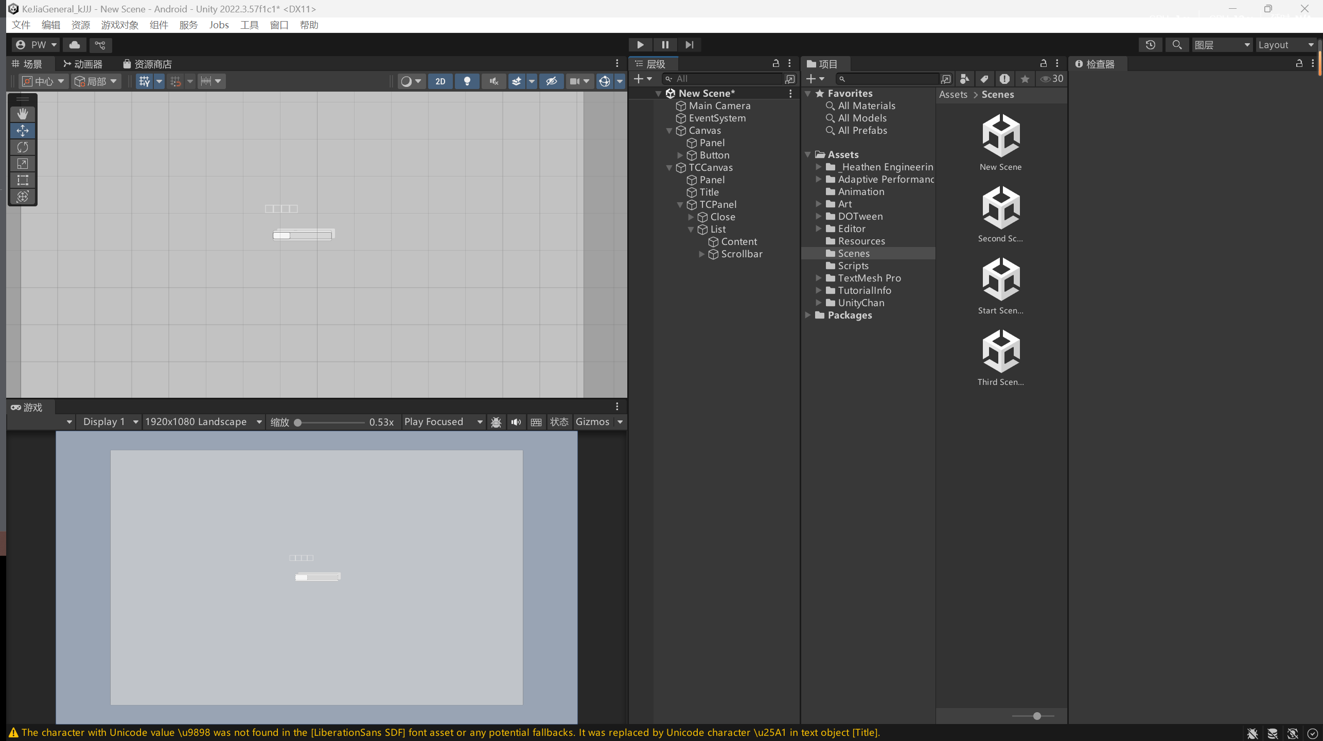 超简单实现unity 点击按钮弹出上下滑动列表窗口(无需代码)unity如何点击按钮弹出界面 Csdn博客
