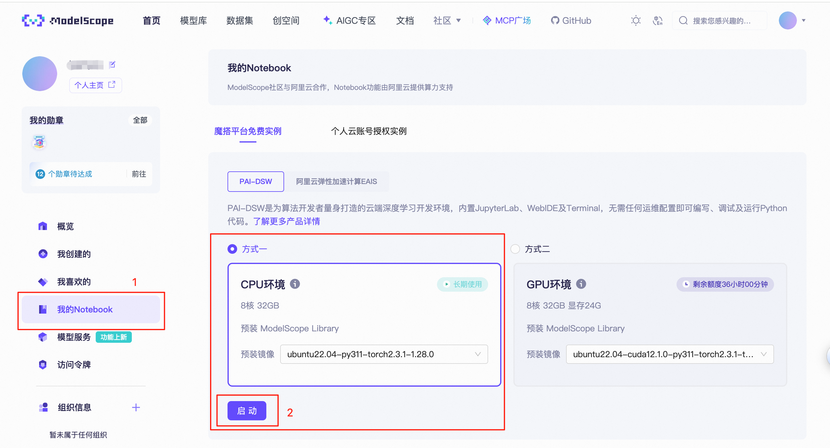 【Datawhale AI 夏令营】2025多模态RAG方向 - Task0 & Task1 了解项目 + 跑通BaseLine_多模态rag图文问答挑战赛-CSDN博客