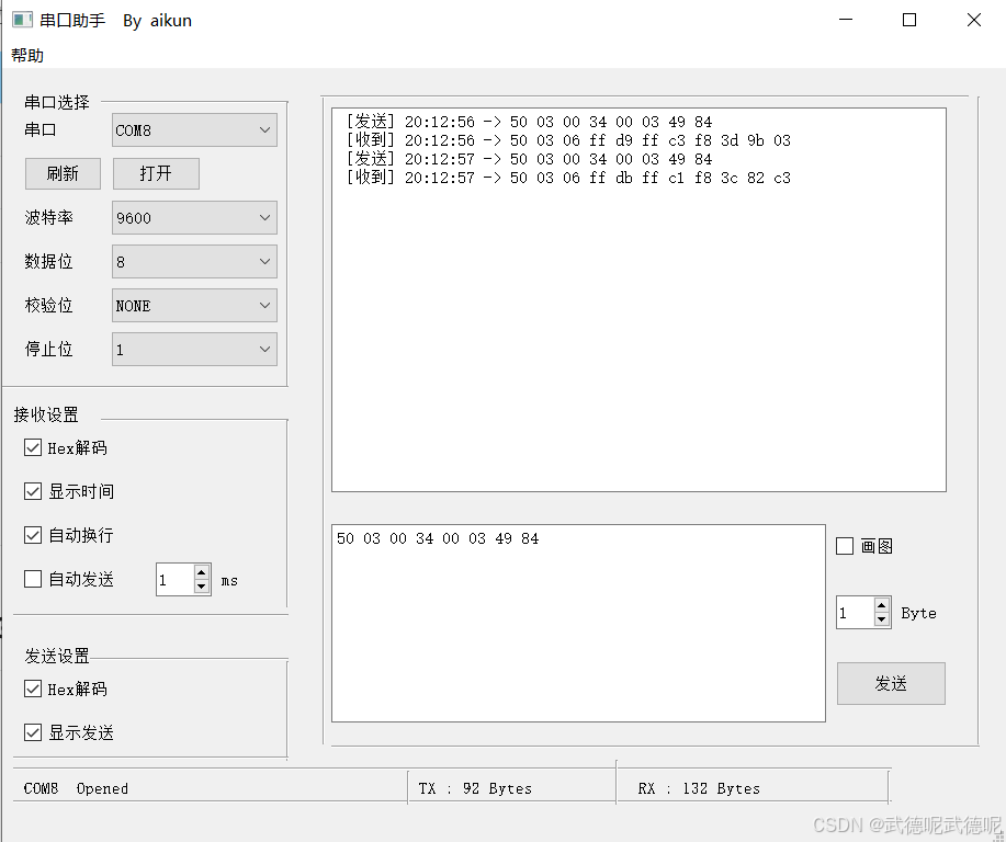 python实现可视化串口通信（振动传感器）（可运行代码）_python 串口可视化-CSDN博客