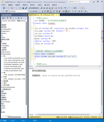 GDPU 数据库实验三 -CSDN博客