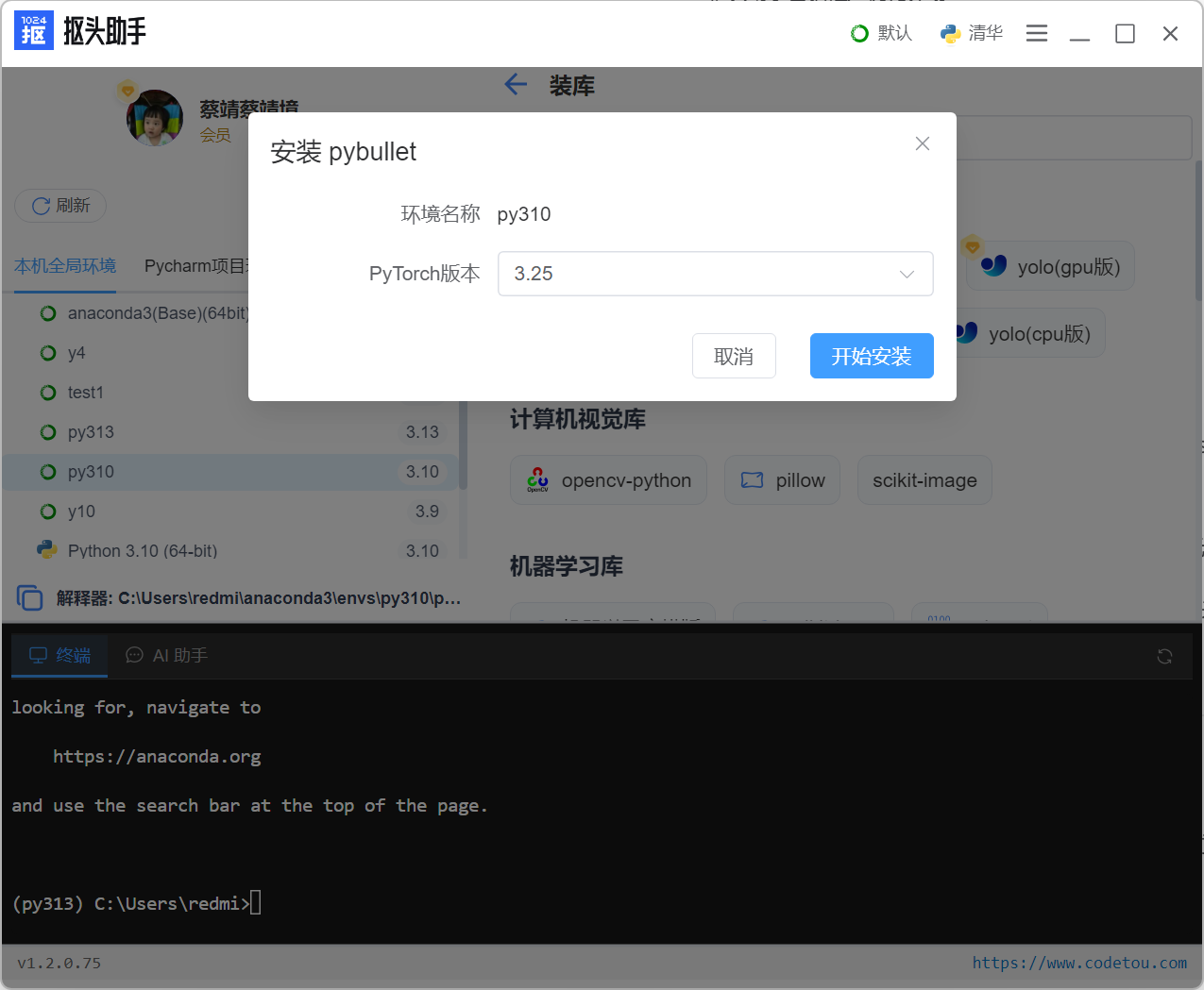 解决Windows安装PyBullet报错：从“No module named ‘pybullet‘”到一键成功_没有名称为 ...