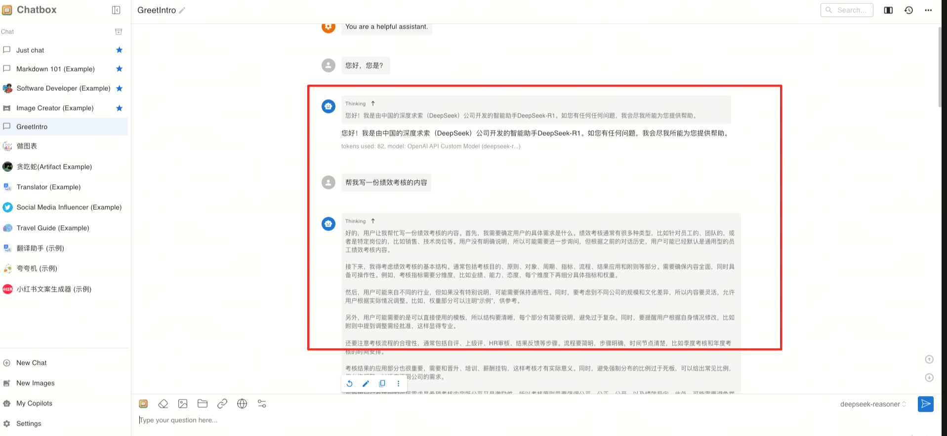 【2025全网最详教程】手把手教你跨平台配置ChatBox接入Claude3/GPT-4o/DeepSeek等主流大模型_chatbox 4o-CSDN博客
