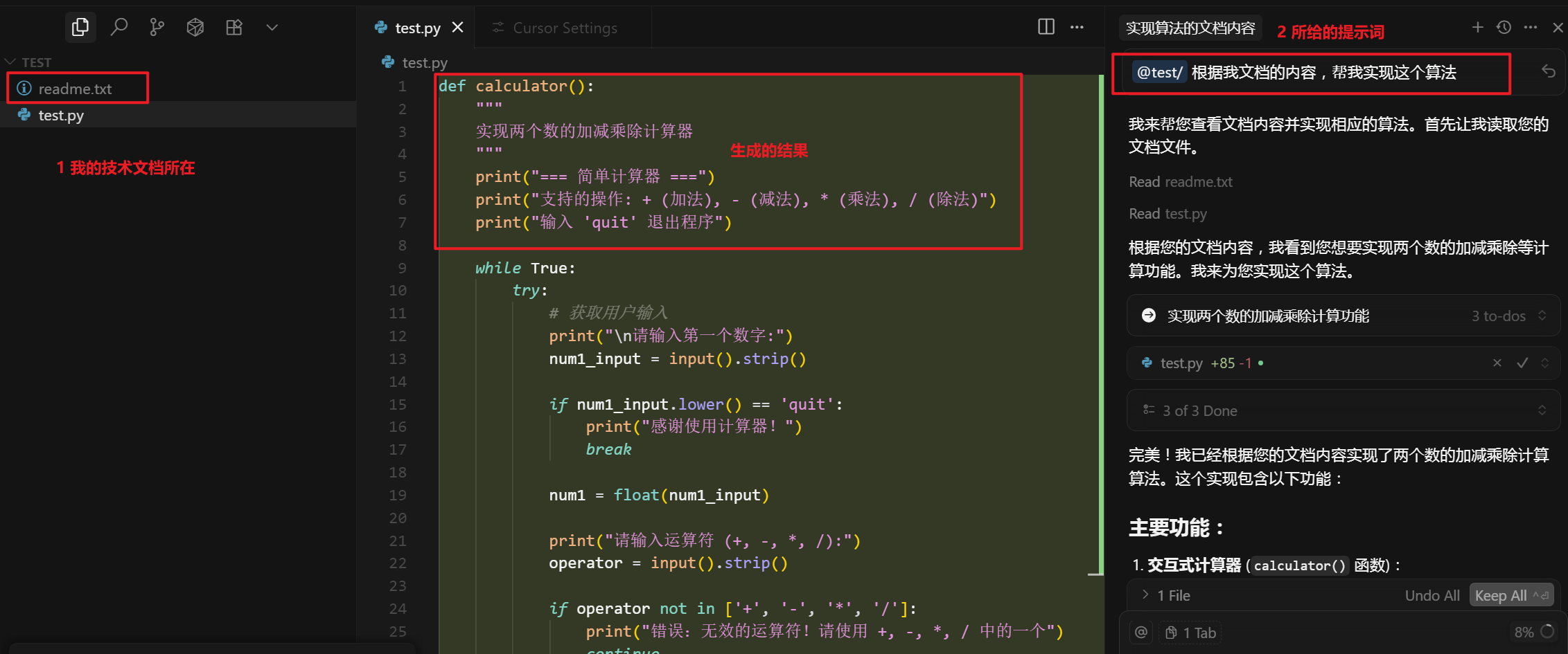 Cursor安装与使用教程_cursorwindows-CSDN博客