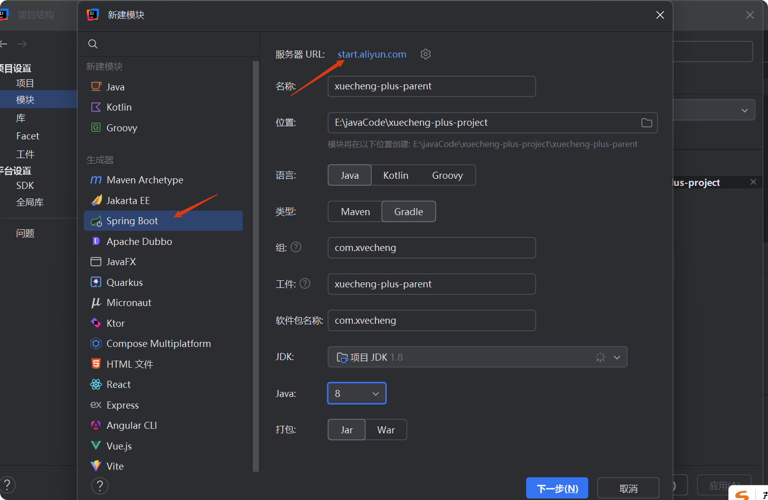 新版本的idea中创建springboot模块怎么指定Java8_2019版本的idea怎么创建springboot2,要选择java版本是8现在默认是17-CSDN博客