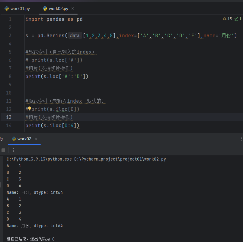 python新手学习——Pandas-CSDN博客