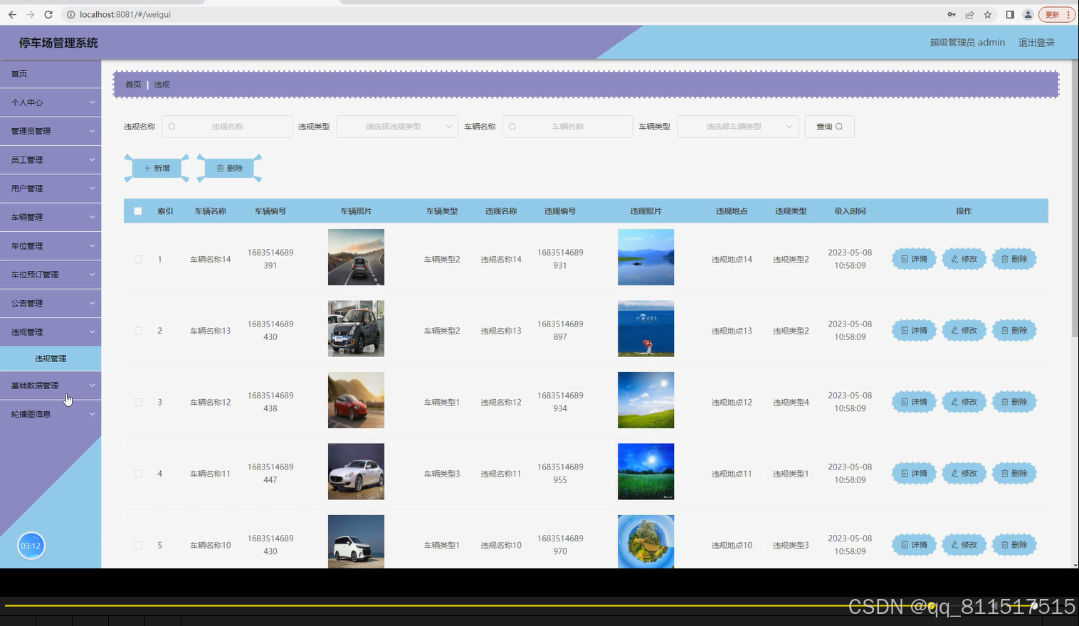 Java SpringBoot+Vue3+MyBatis 停车场管理系统系统源码｜前后端分离+MySQL数据库-CSDN博客