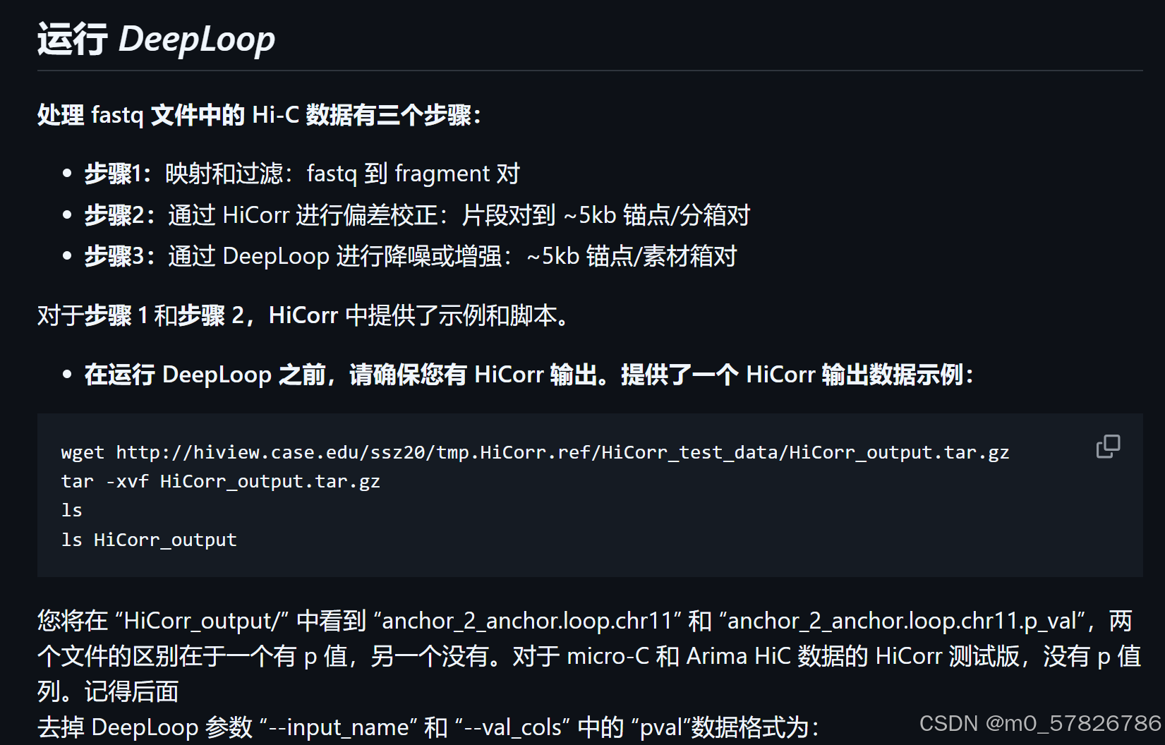 从零开始的复现论文（一）生信分析----deeploop-CSDN博客