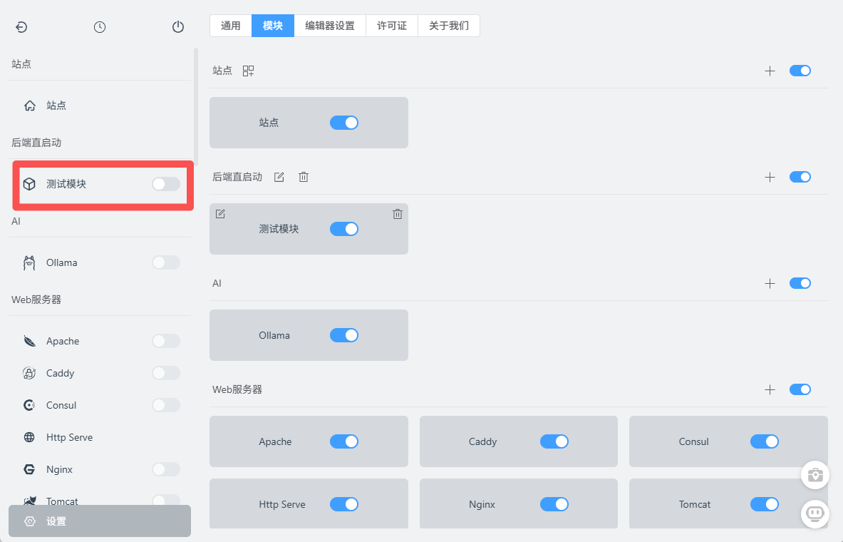 编译过的web前后端程序如何在flyenv快速搭建站点（原创）_flyenv fastapi-CSDN博客