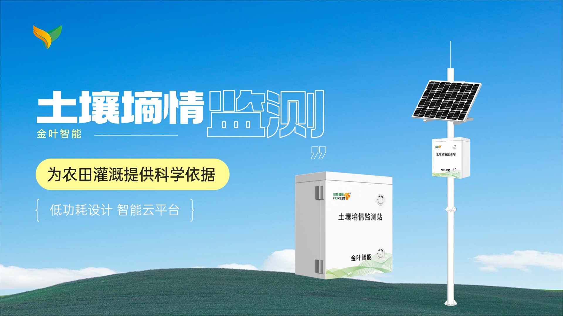 土壤墒情实时监测系统如何助力现代农业管理？-CSDN博客