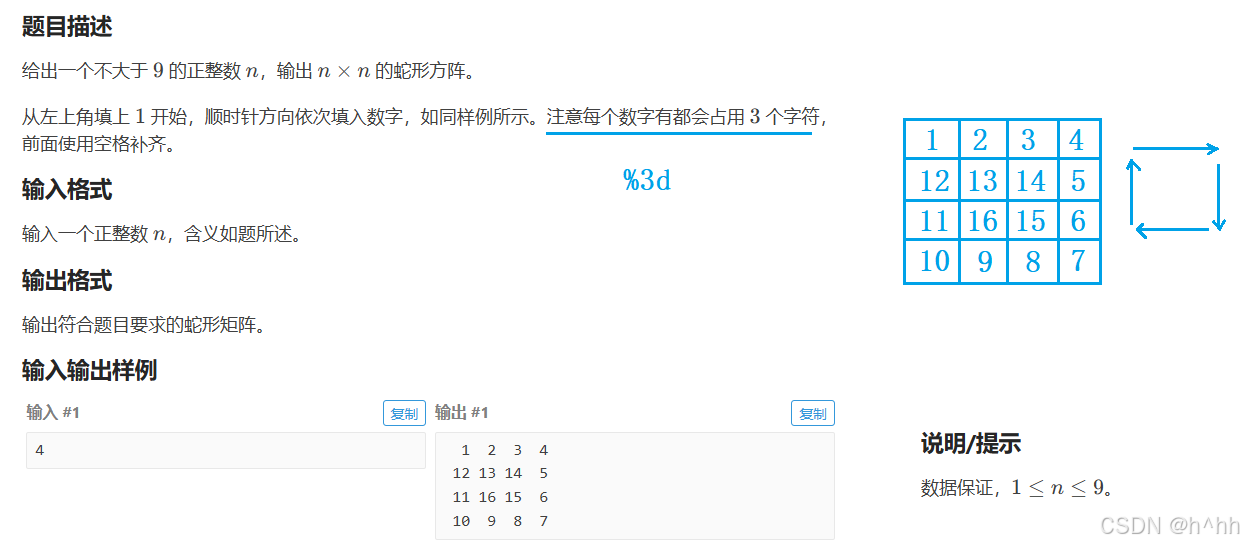 洛谷 P5731 【深基5.习6】蛇形方阵（详解）c++_洛谷p5731-CSDN博客