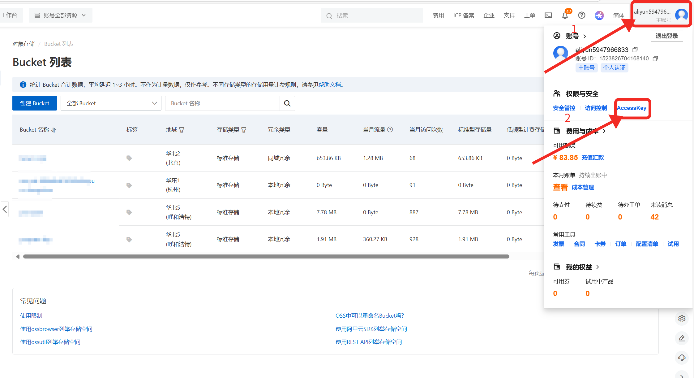 Java 应用集成阿里云 OSS 指南_aliyun oss java接入-CSDN博客