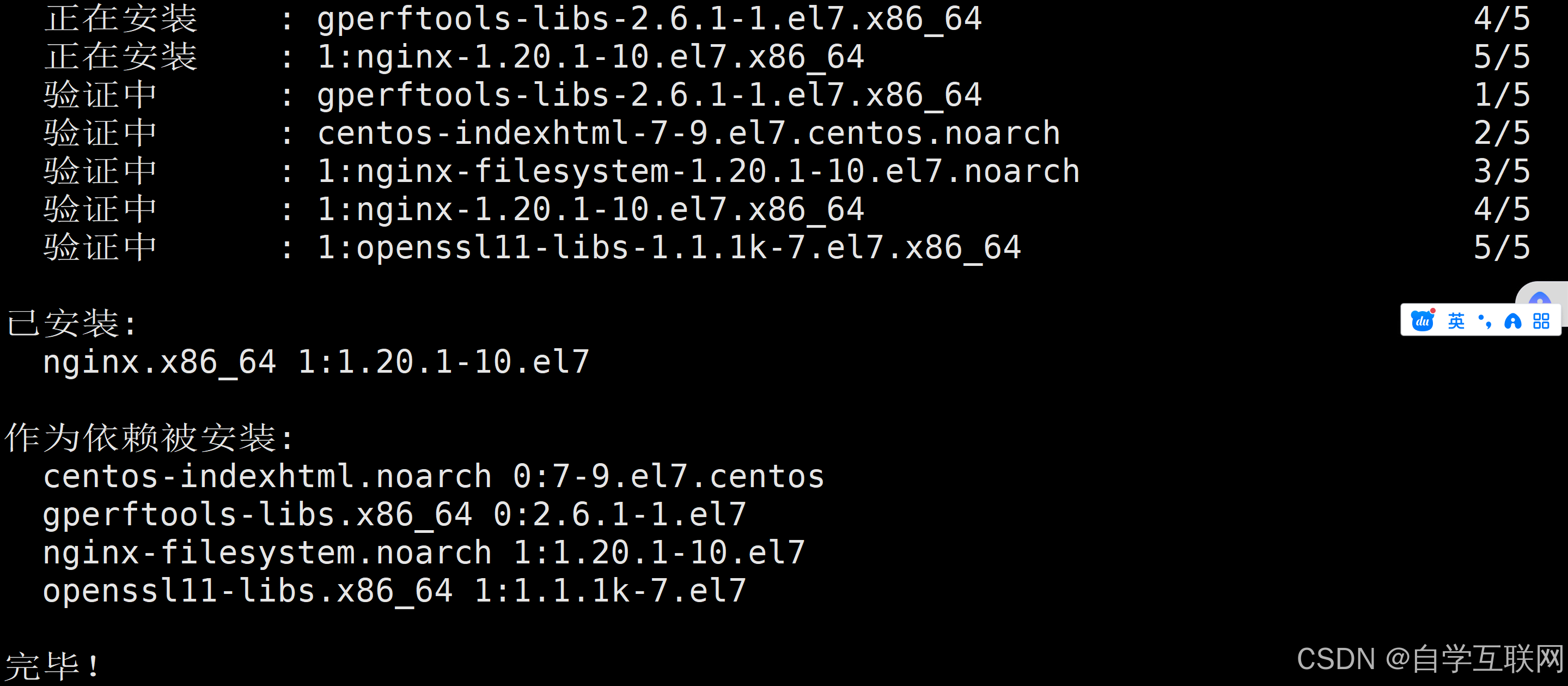 centos7安装及配置EPEL国内源_centos7安装epel源-CSDN博客