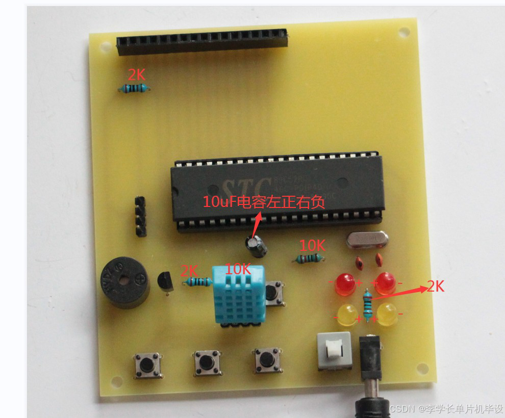 基于89C51的DHT11温湿度检测设计（原理图+PCB或洞洞板+程序+实物+参考文档+使用教程）_基于at89c51实现单片机dht11温湿度检测-CSDN博客