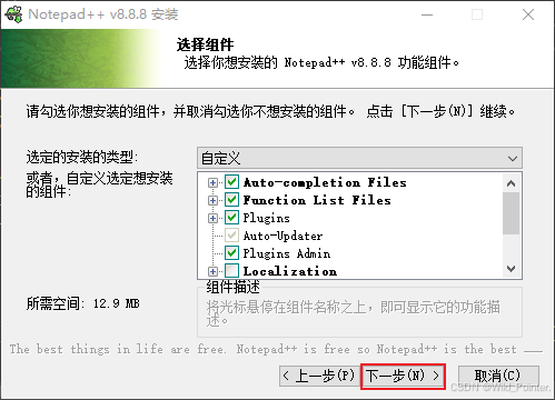 高效工具实战指南：Notepad++文本编辑器_notepad-plus-plus-CSDN博客